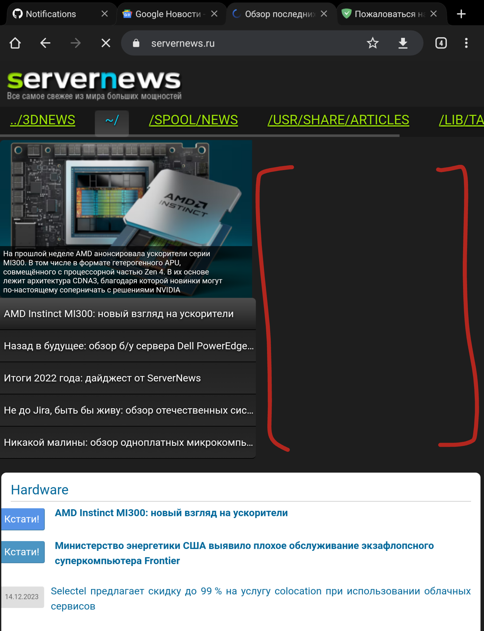 servernews.ru · Issue #168534 · AdguardTeam/AdguardFilters · GitHub
