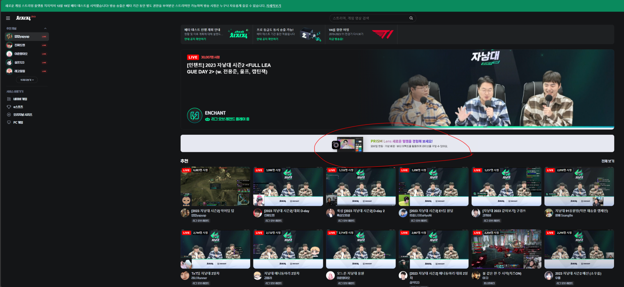 chzzk.naver.com · Issue #169373 · AdguardTeam/AdguardFilters · GitHub