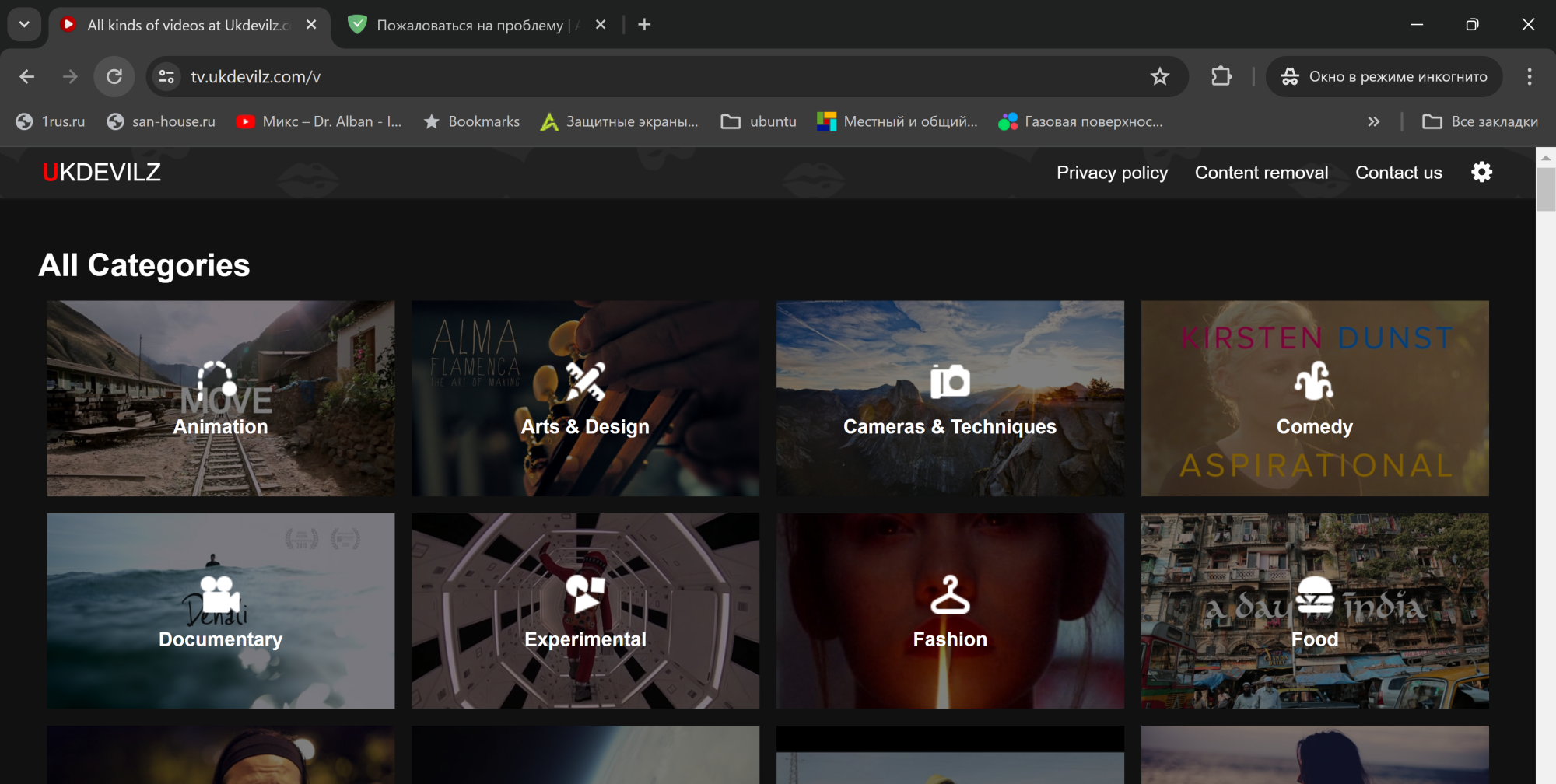 tv.ukdevilz.com · Issue #180444 · AdguardTeam/AdguardFilters · GitHub