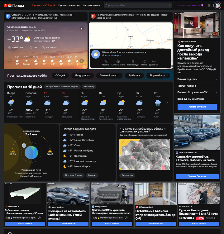 pogoda.yandex.ru · Issue #167081 · AdguardTeam/AdguardFilters · GitHub