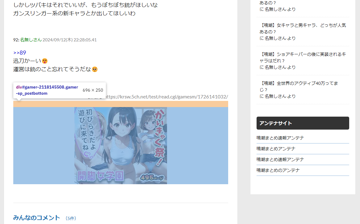 op.gamers-labo.com · Issue #189068 · AdguardTeam/AdguardFilters · GitHub