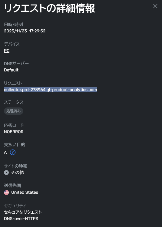 collector.prd-278964.gl-product-analytics.com · Issue #166894 · AdguardTeam/AdguardFilters · GitHub