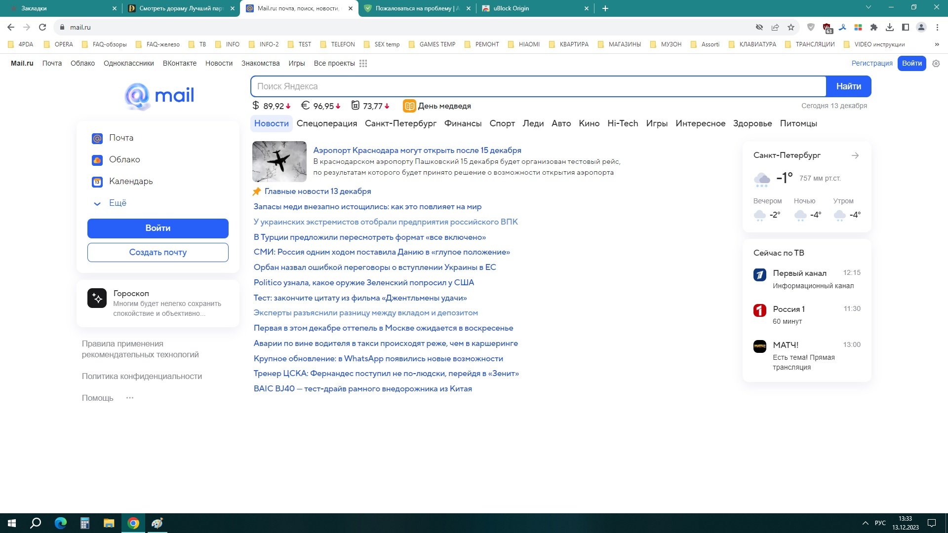 mail.ru · Issue #168346 · AdguardTeam/AdguardFilters · GitHub