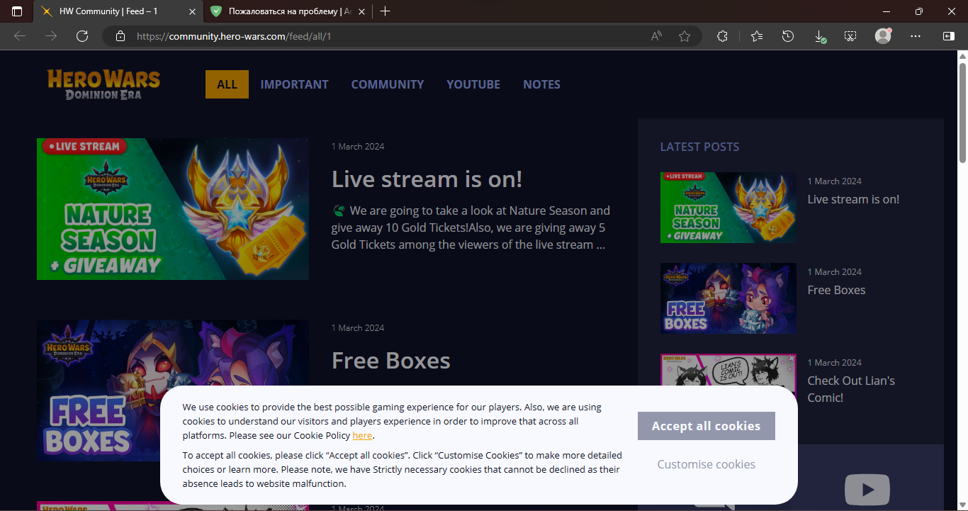community.hero-wars.com · Issue #173883 · AdguardTeam/AdguardFilters · GitHub