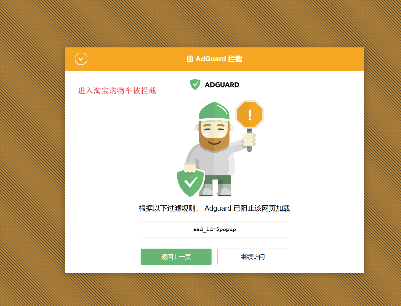 buy.taobao.com · Issue #161995 · AdguardTeam/AdguardFilters · GitHub