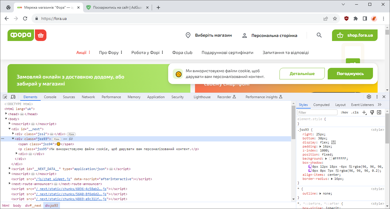 fora.ua · Issue #166677 · AdguardTeam/AdguardFilters · GitHub