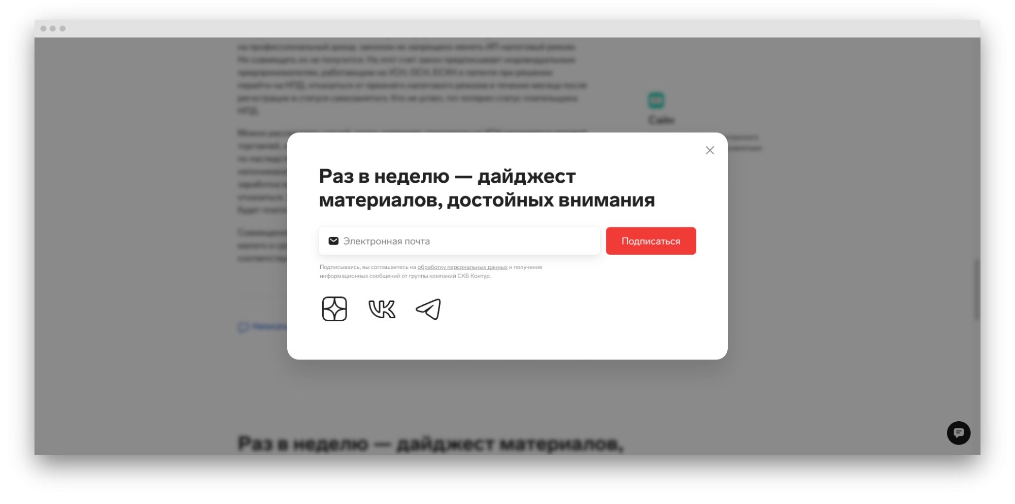 kontur.ru · Issue #160989 · AdguardTeam/AdguardFilters · GitHub