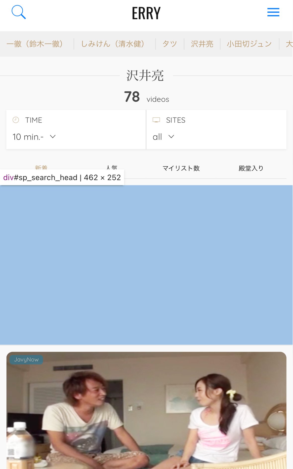 erry.one · Issue #175859 · AdguardTeam/AdguardFilters · GitHub