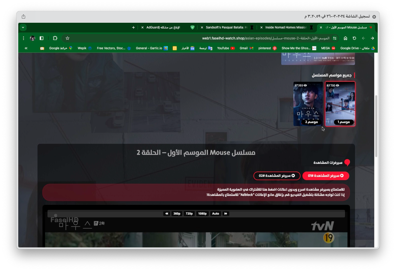 web1.faselhd-watch.shop · Issue #173350 · AdguardTeam/AdguardFilters · GitHub