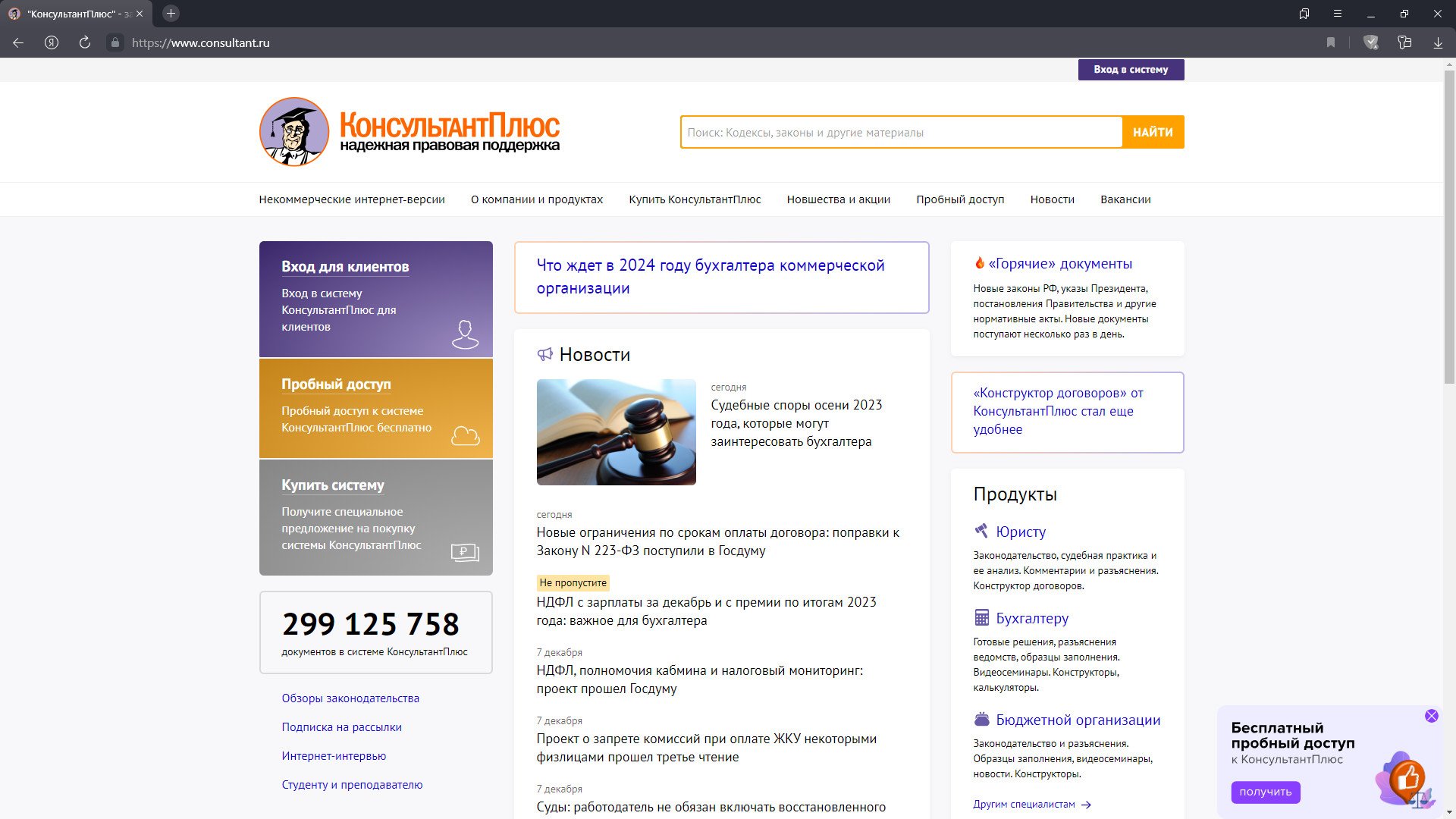 www.consultant.ru · Issue #168053 · AdguardTeam/AdguardFilters · GitHub