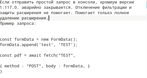 Chromium 117 crashes on executing fetch request in console in Astra Linux · Issue #2655 ...