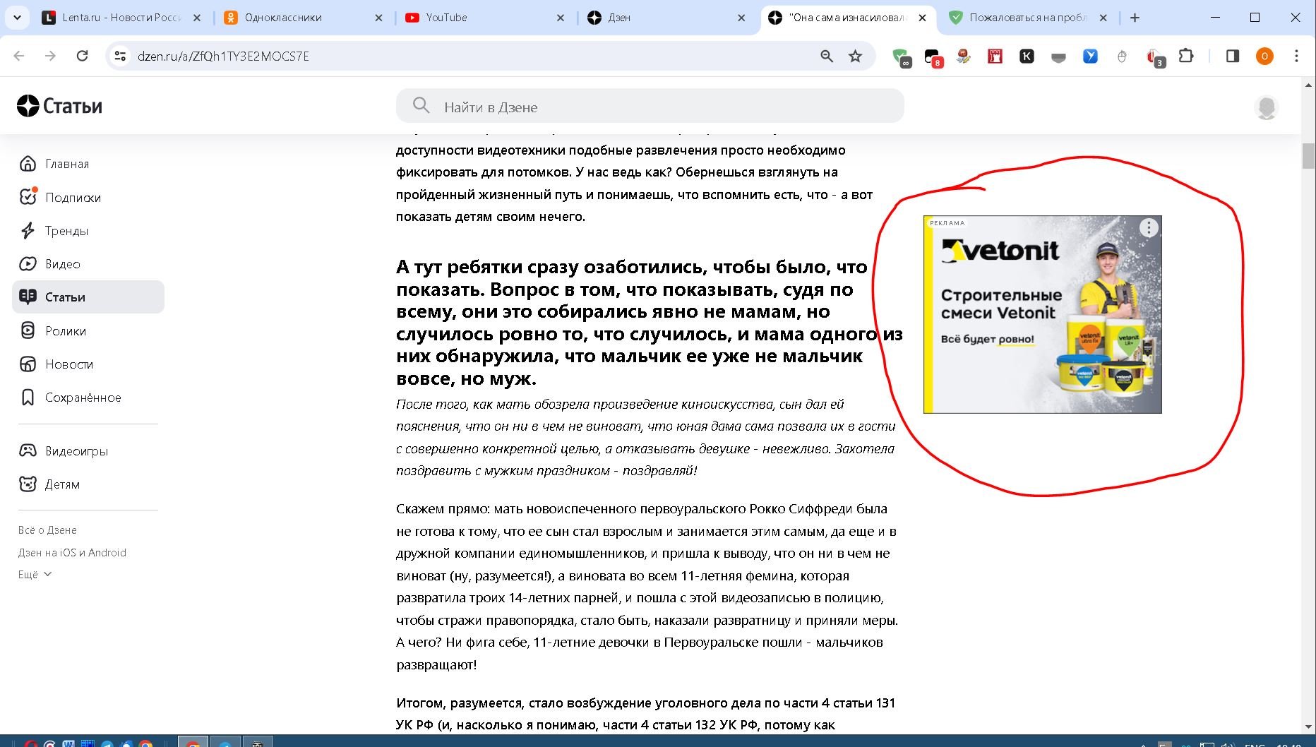 dzen.ru · Issue #175132 · AdguardTeam/AdguardFilters · GitHub
