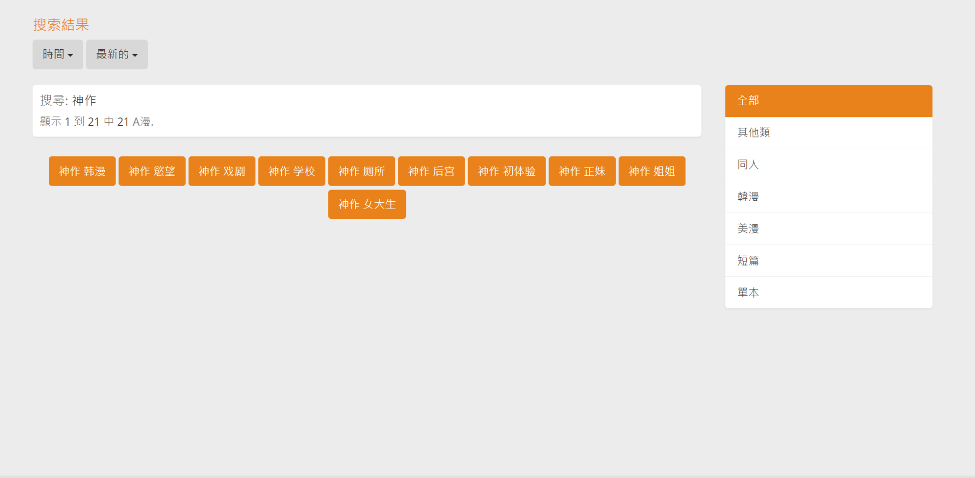 18comic.vip · Issue #157265 · AdguardTeam/AdguardFilters · GitHub