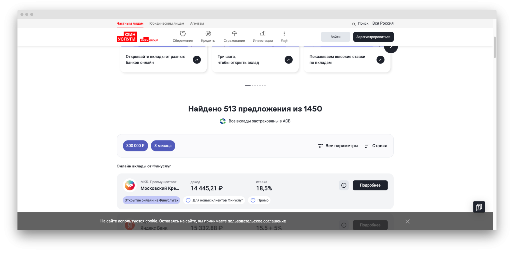 finuslugi.ru · Issue #173120 · AdguardTeam/AdguardFilters · GitHub