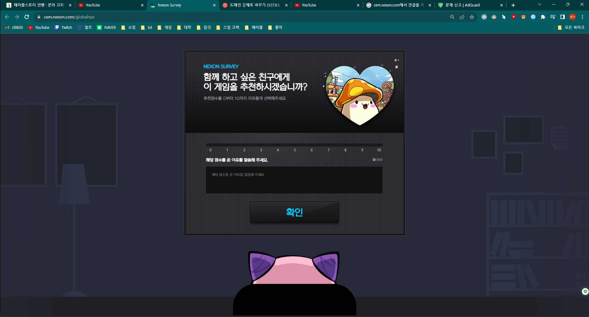 cem.nexon.com · Issue #163420 · AdguardTeam/AdguardFilters · GitHub