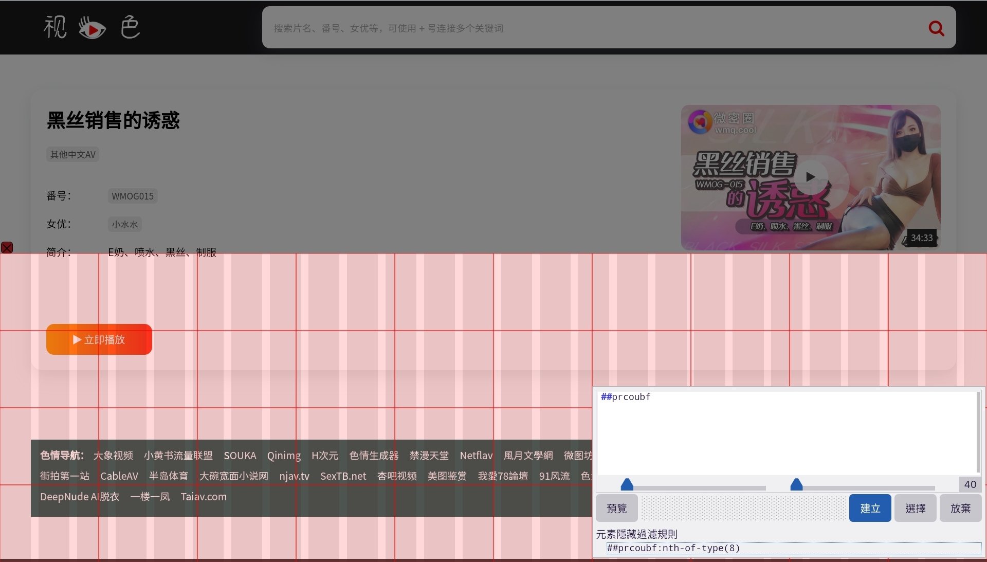 tw.8se.me · Issue #172222 · AdguardTeam/AdguardFilters · GitHub