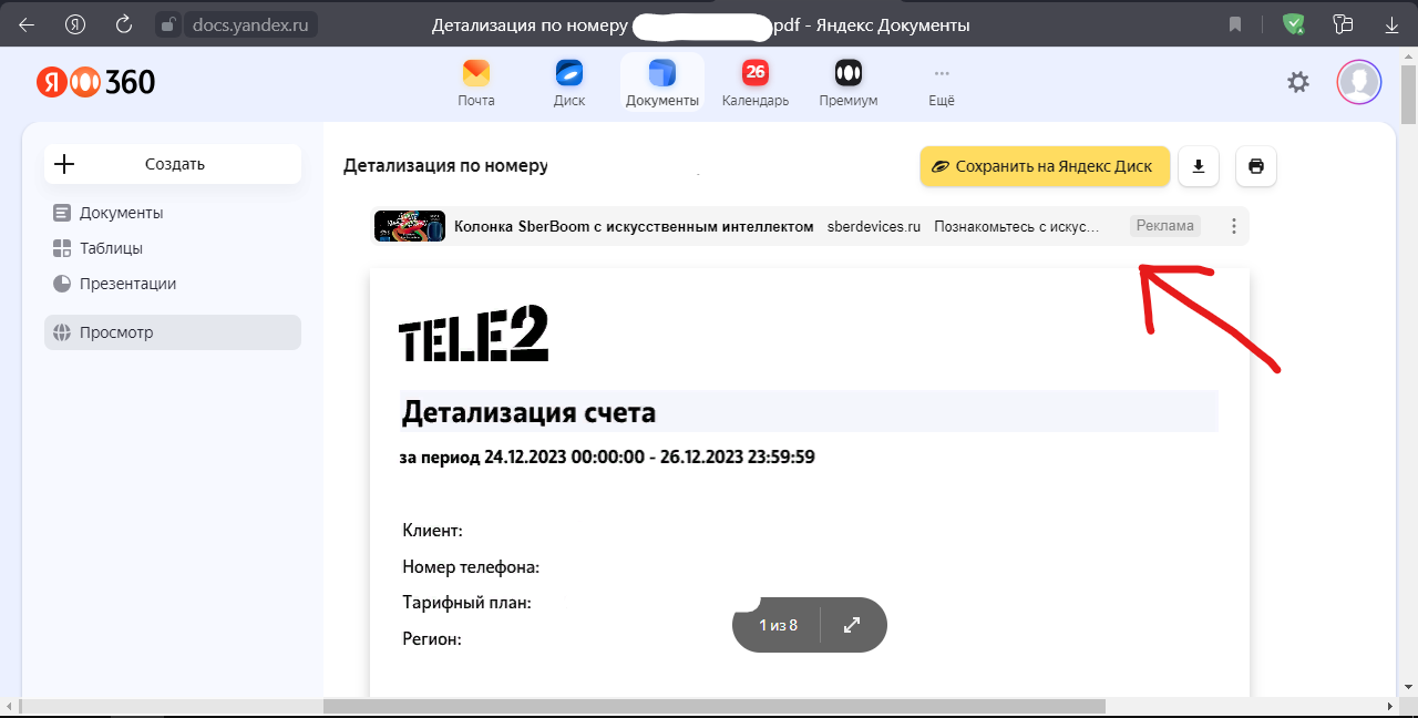 docs.yandex.ru · Issue #169097 · AdguardTeam/AdguardFilters · GitHub