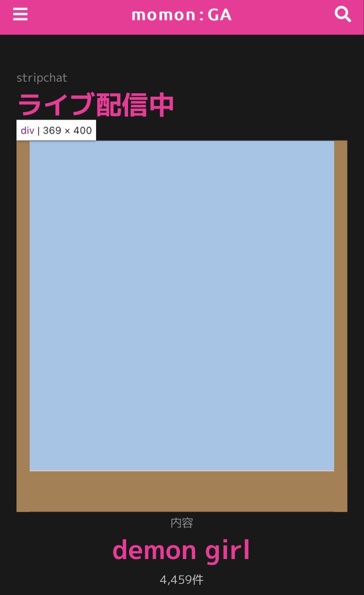 momon-ga.com · Issue #159965 · AdguardTeam/AdguardFilters · GitHub