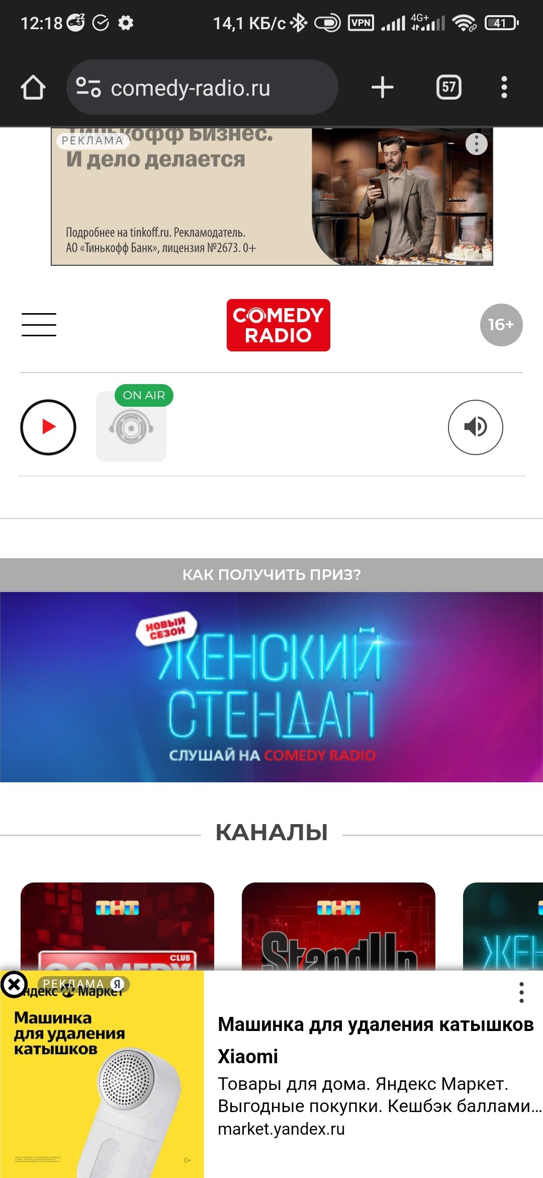 comedy-radio.ru · Issue #163530 · AdguardTeam/AdguardFilters · GitHub