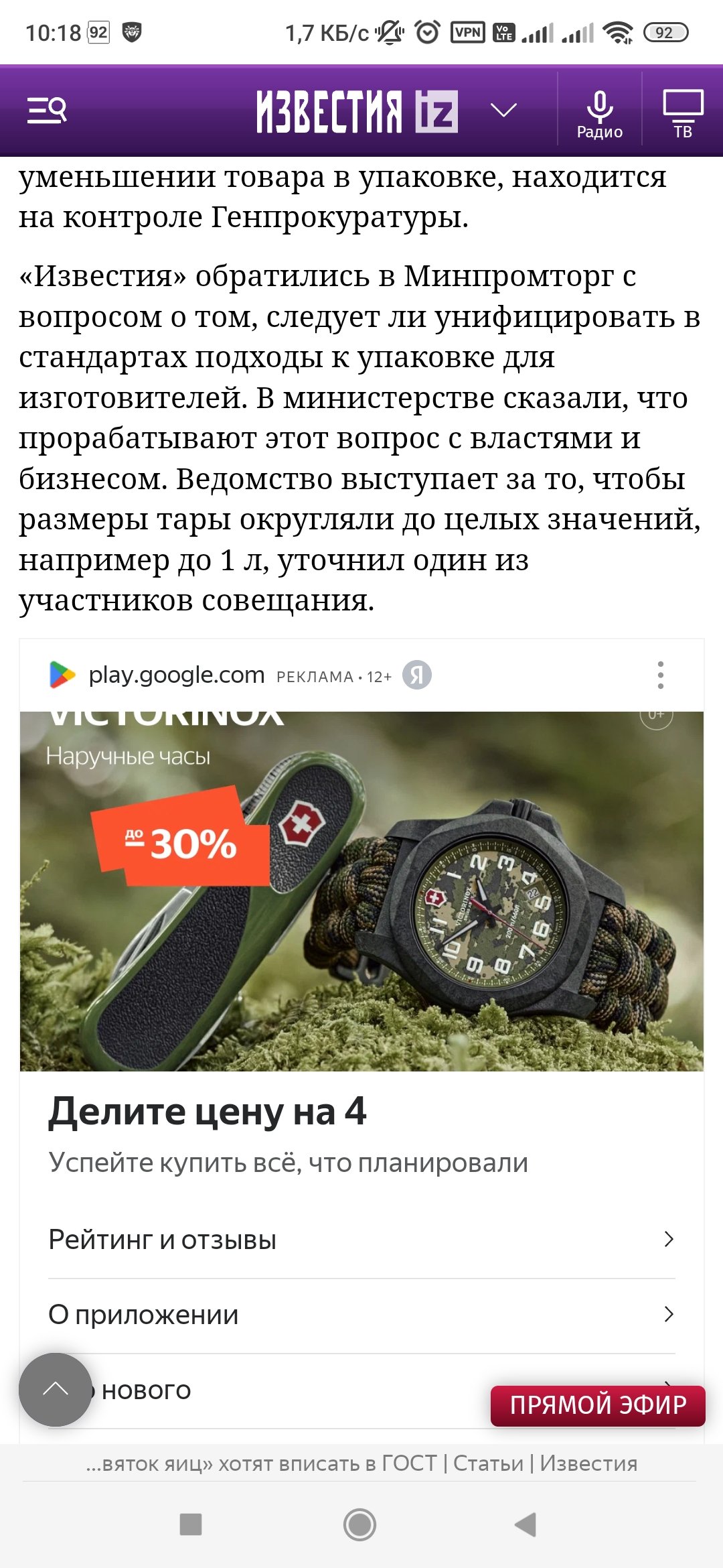 iz.ru · Issue #158584 · AdguardTeam/AdguardFilters · GitHub