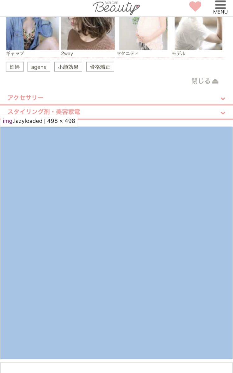 beauty.biglobe.ne.jp · Issue #158892 · AdguardTeam/AdguardFilters · GitHub