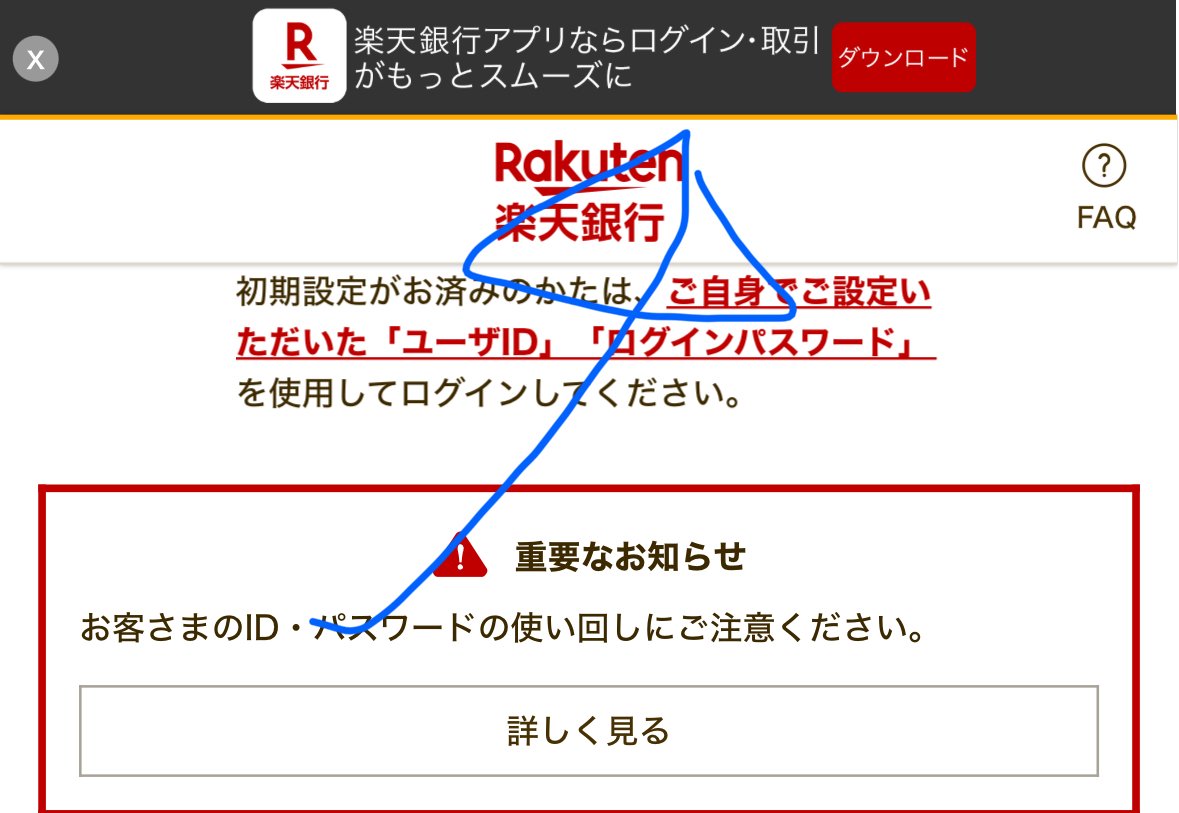 sfes.rakuten-bank.co.jp · Issue #164699 · AdguardTeam/AdguardFilters · GitHub