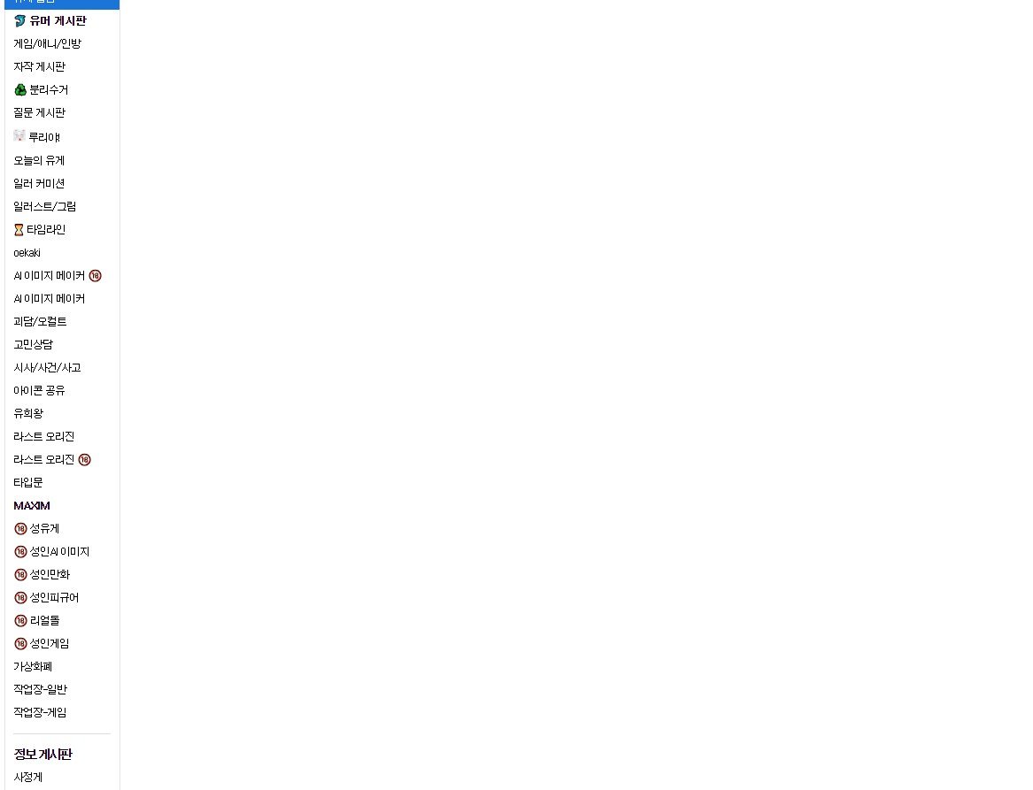 bbs.ruliweb.com · Issue #171343 · AdguardTeam/AdguardFilters · GitHub