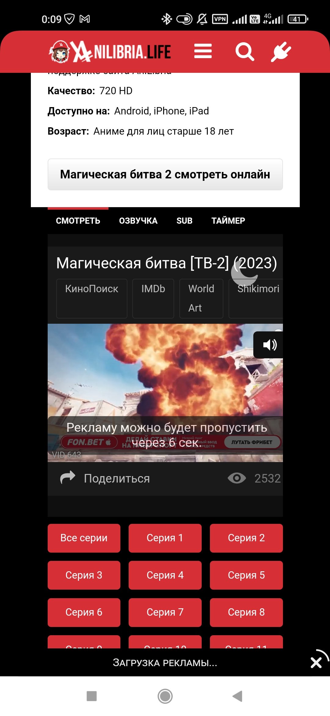 anilibria.life · Issue #168014 · AdguardTeam/AdguardFilters · GitHub