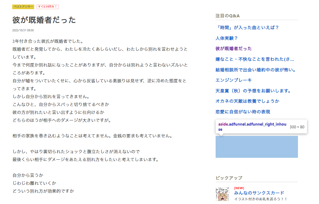 okwave.jp · Issue #166058 · AdguardTeam/AdguardFilters · GitHub