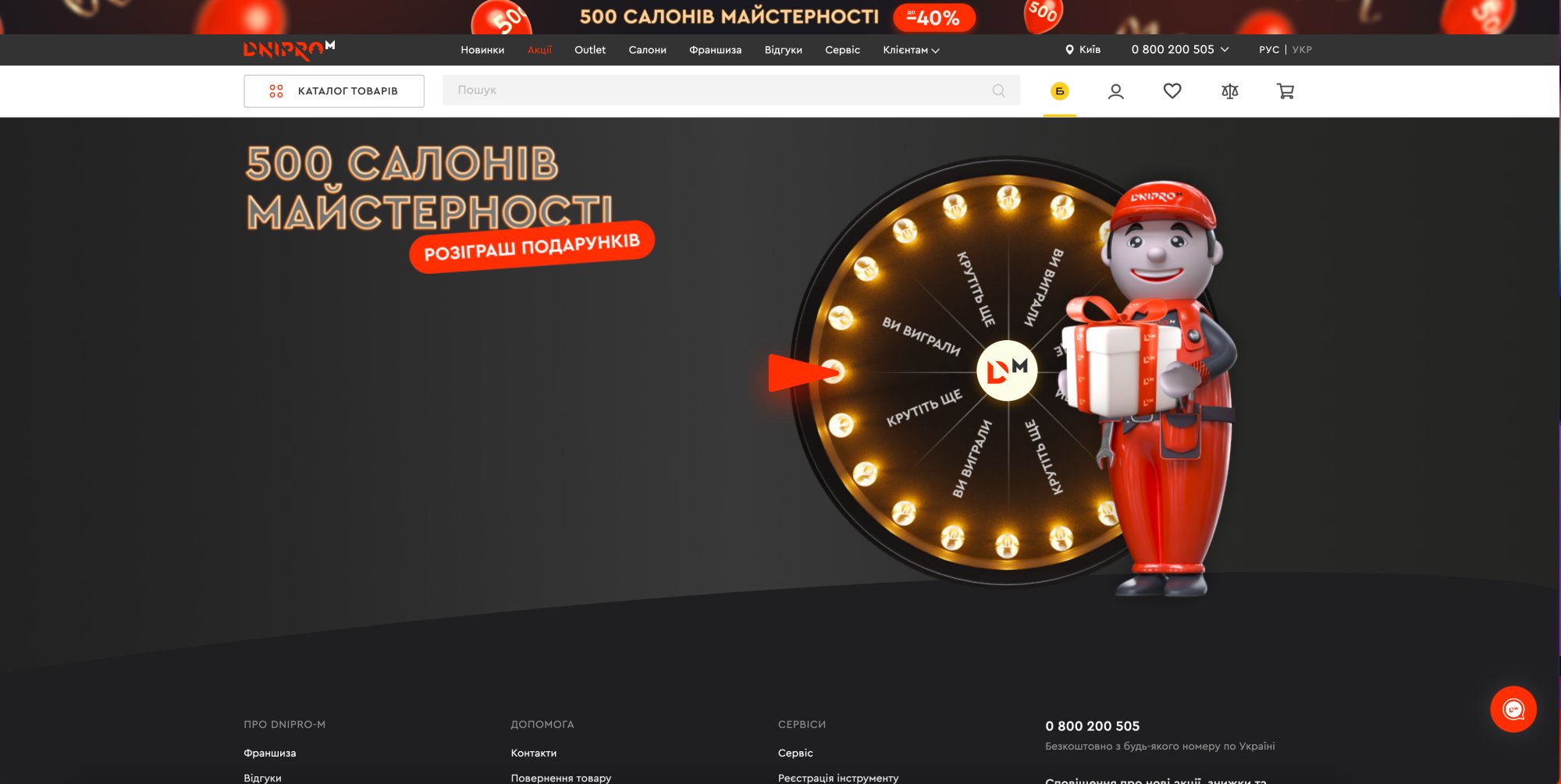 dnipro-m.ua · Issue #170522 · AdguardTeam/AdguardFilters · GitHub