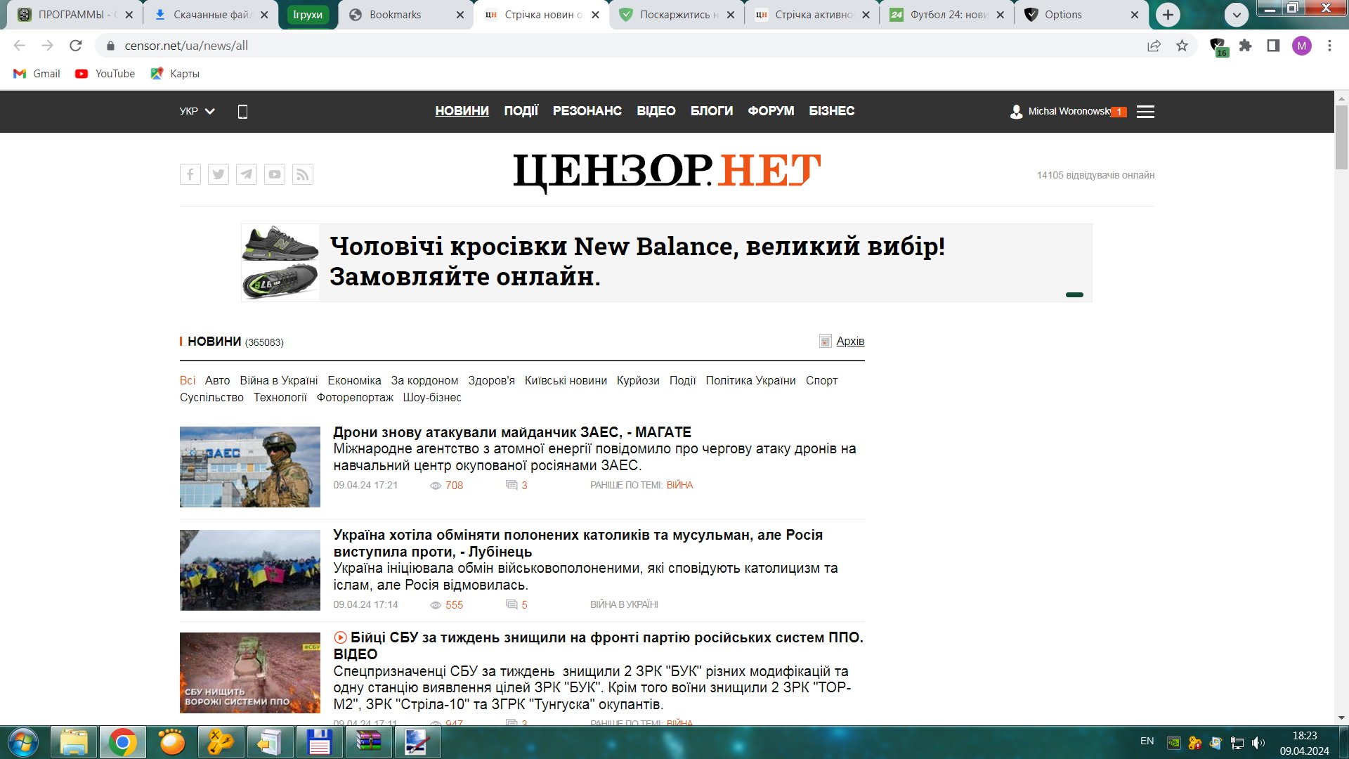 censor.net · Issue #176631 · AdguardTeam/AdguardFilters · GitHub