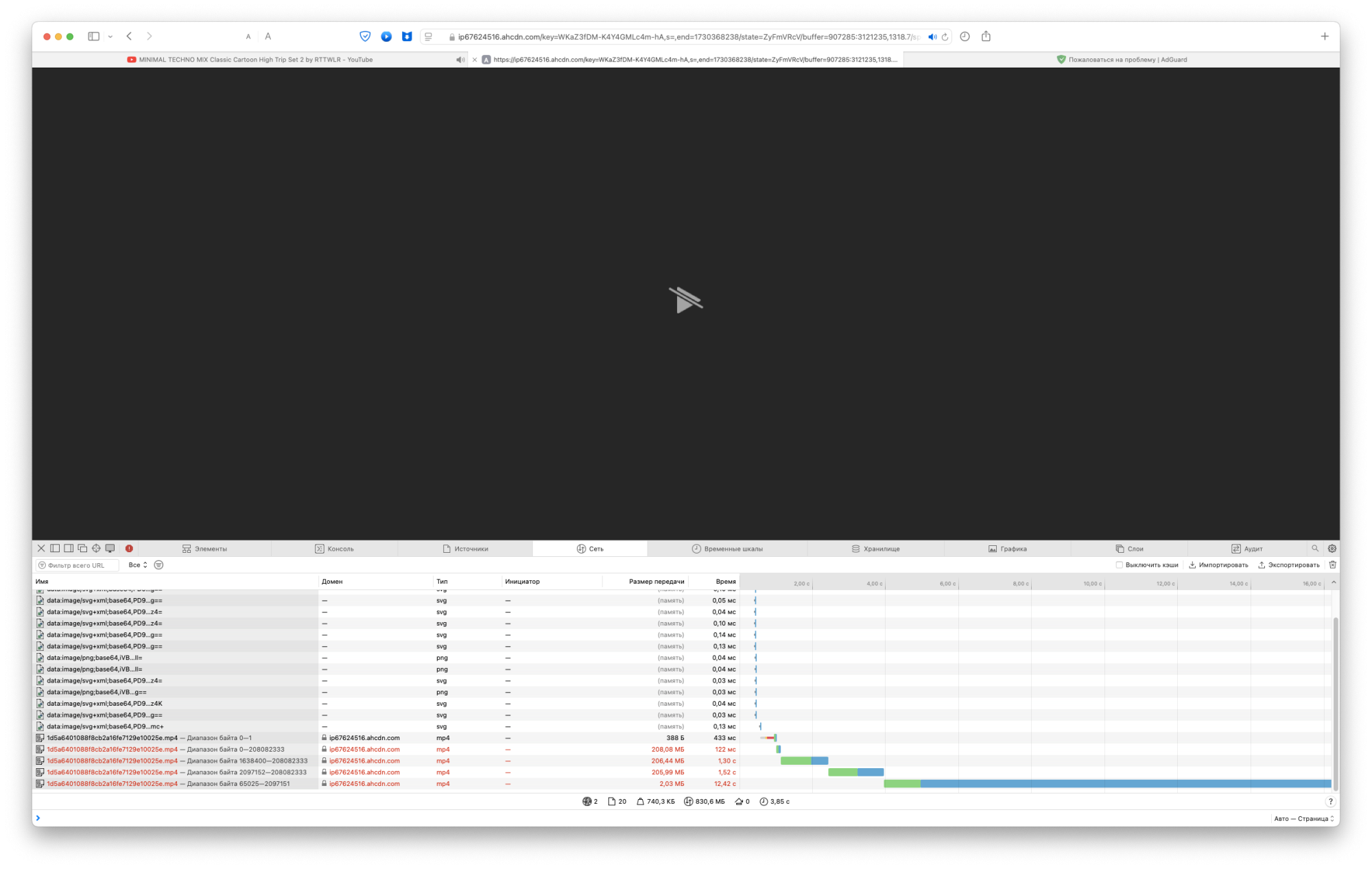 ip67624516.ahcdn.com · Issue #191907 · AdguardTeam/AdguardFilters · GitHub