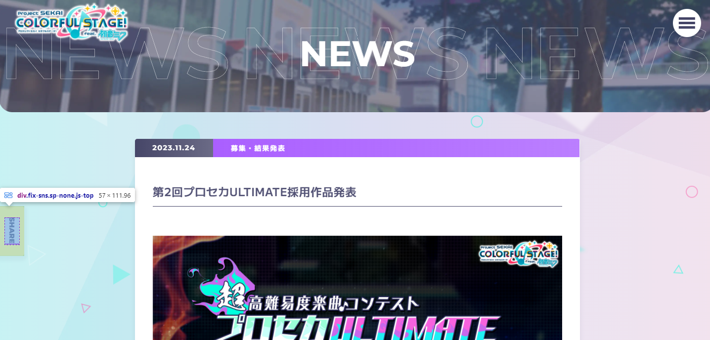 pjsekai.sega.jp · Issue #167781 · AdguardTeam/AdguardFilters · GitHub