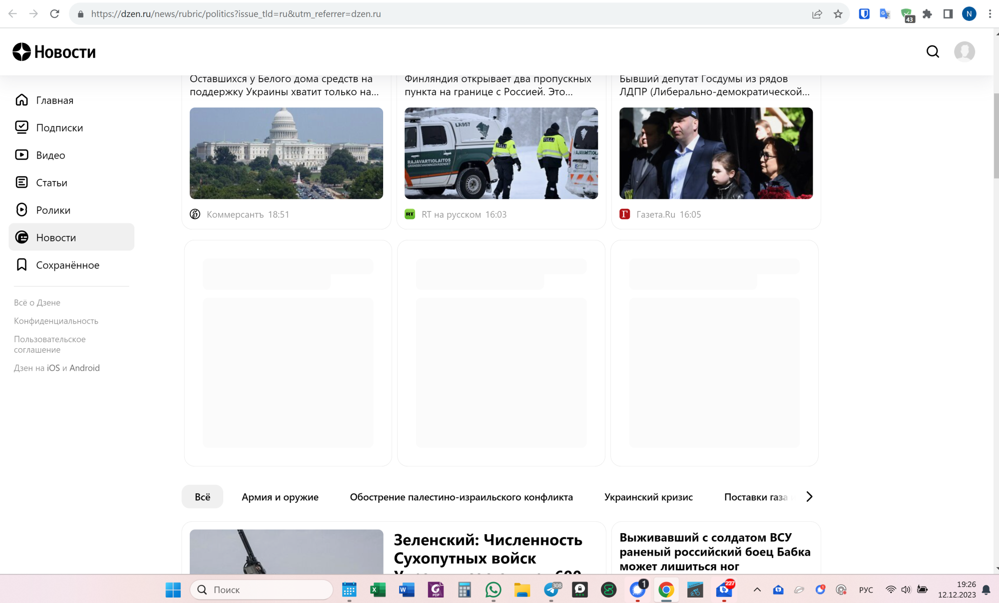dzen.ru · Issue #168381 · AdguardTeam/AdguardFilters · GitHub