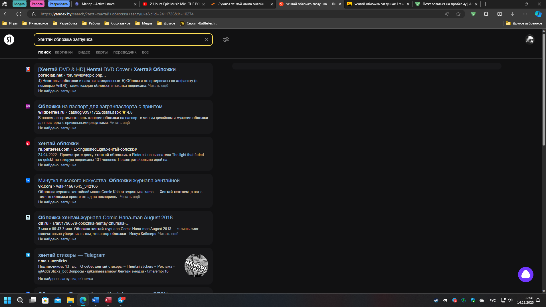yandex.by · Issue #168546 · AdguardTeam/AdguardFilters · GitHub