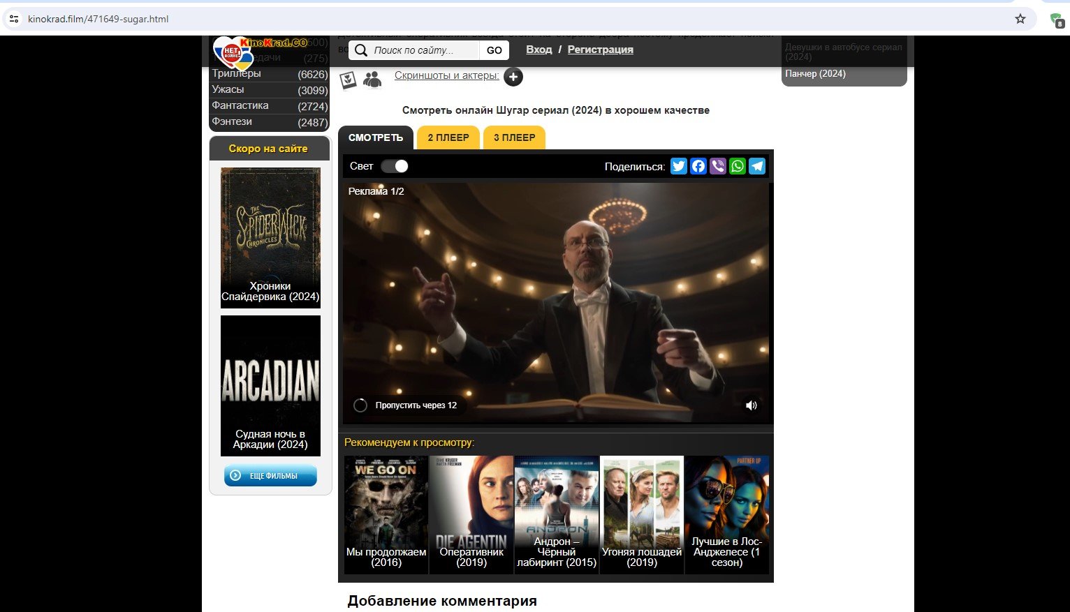 kinokrad.film · Issue #177440 · AdguardTeam/AdguardFilters · GitHub