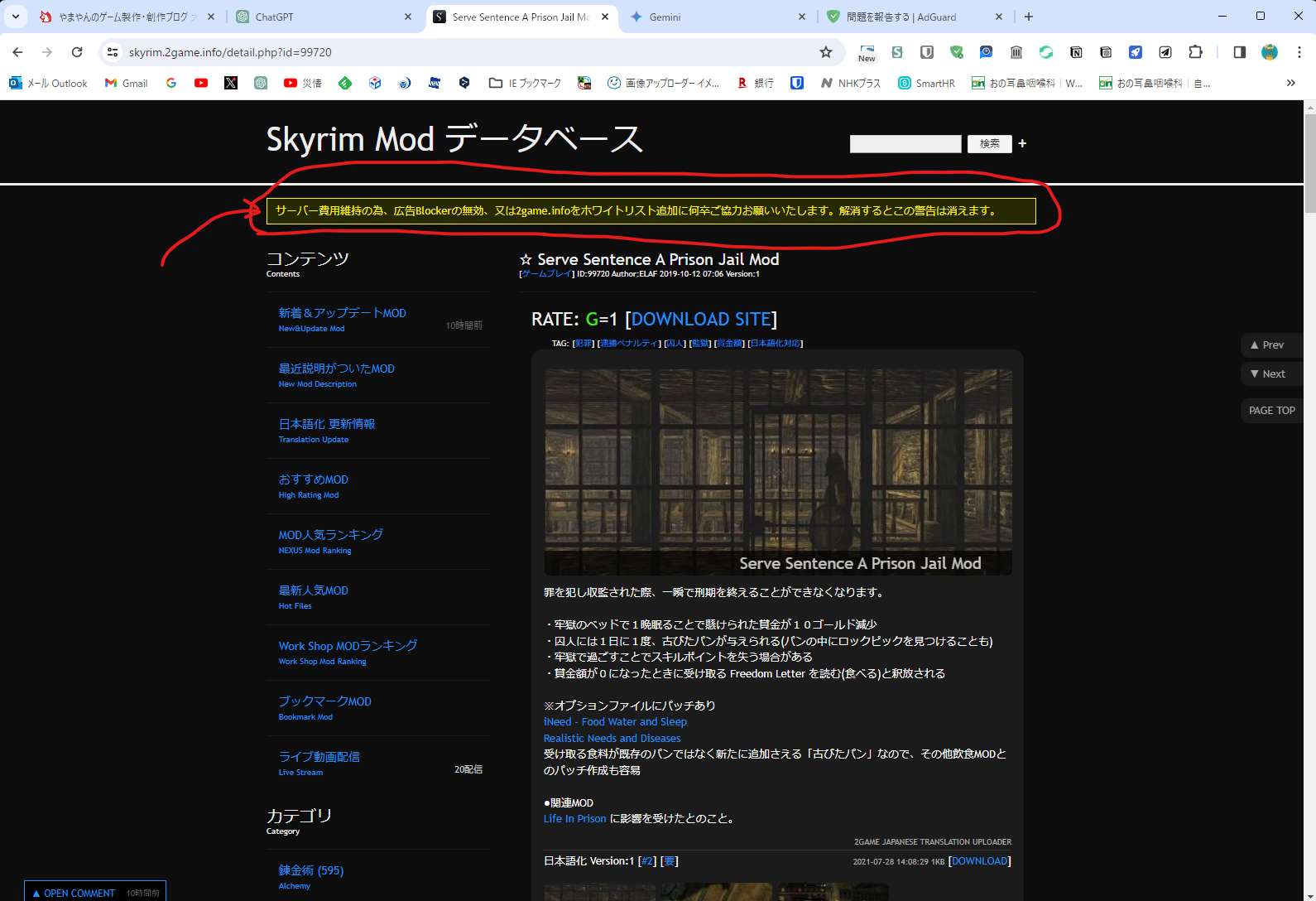 skyrim.2game.info · Issue #173013 · AdguardTeam/AdguardFilters · GitHub