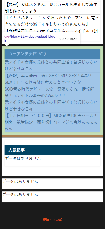 chooinkya.com · Issue #175761 · AdguardTeam/AdguardFilters · GitHub