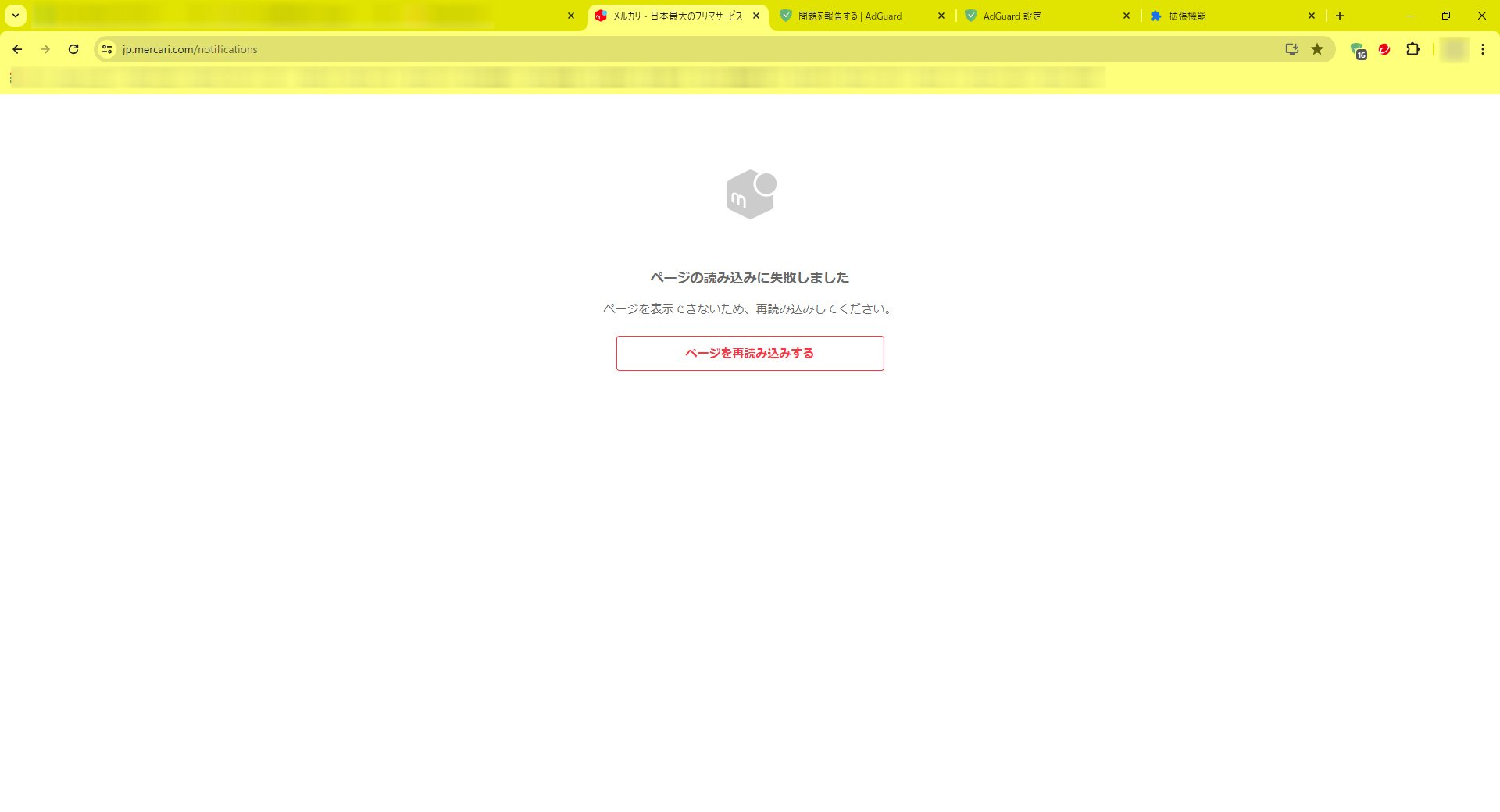 jp.mercari.com · Issue #179577 · AdguardTeam/AdguardFilters · GitHub
