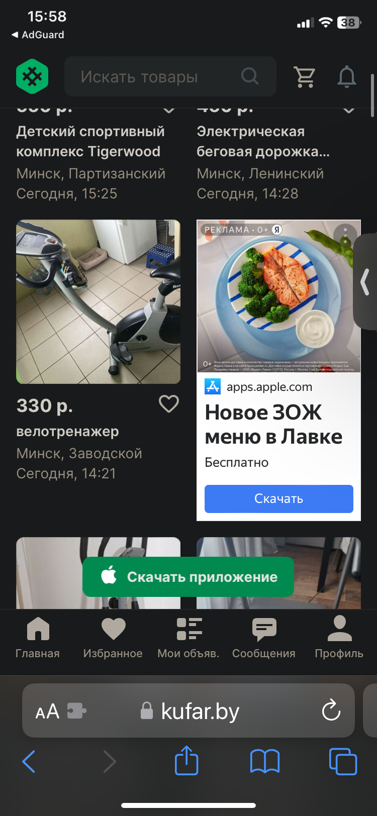 kufar.by · Issue #168514 · AdguardTeam/AdguardFilters · GitHub