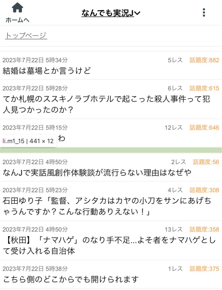 eagle.5ch.net · Issue #157068 · AdguardTeam/AdguardFilters · GitHub