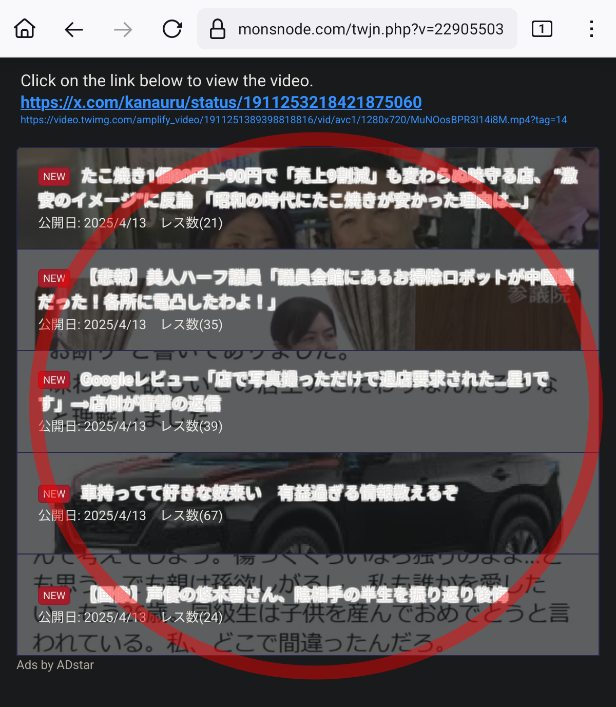 monsnode.com · Issue #203024 · AdguardTeam/AdguardFilters · GitHub