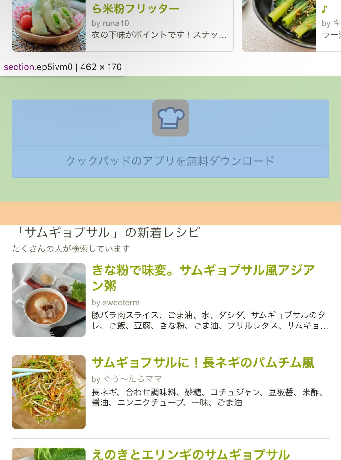 cookpad.com · Issue #173653 · AdguardTeam/AdguardFilters · GitHub
