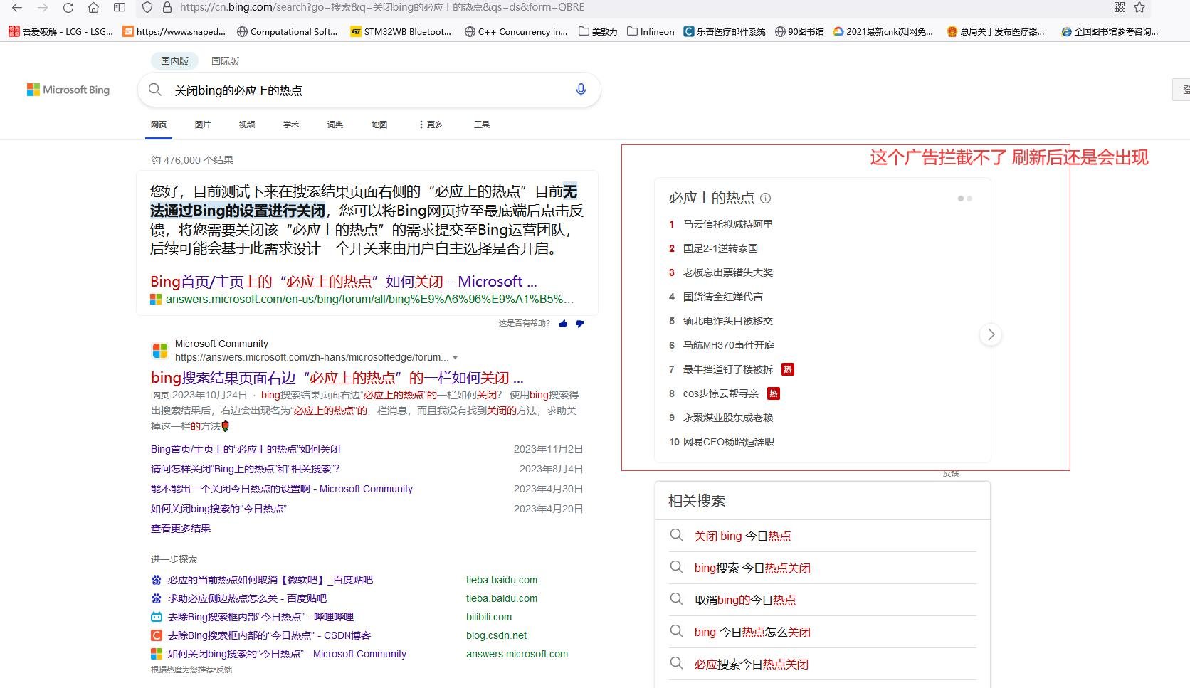 cn.bing.com · Issue #166403 · AdguardTeam/AdguardFilters · GitHub