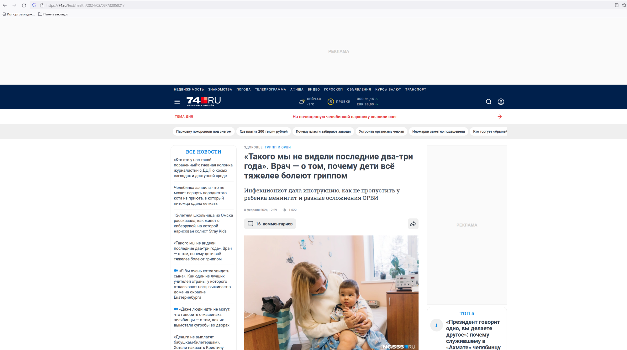 74.ru · Issue #172446 · AdguardTeam/AdguardFilters · GitHub