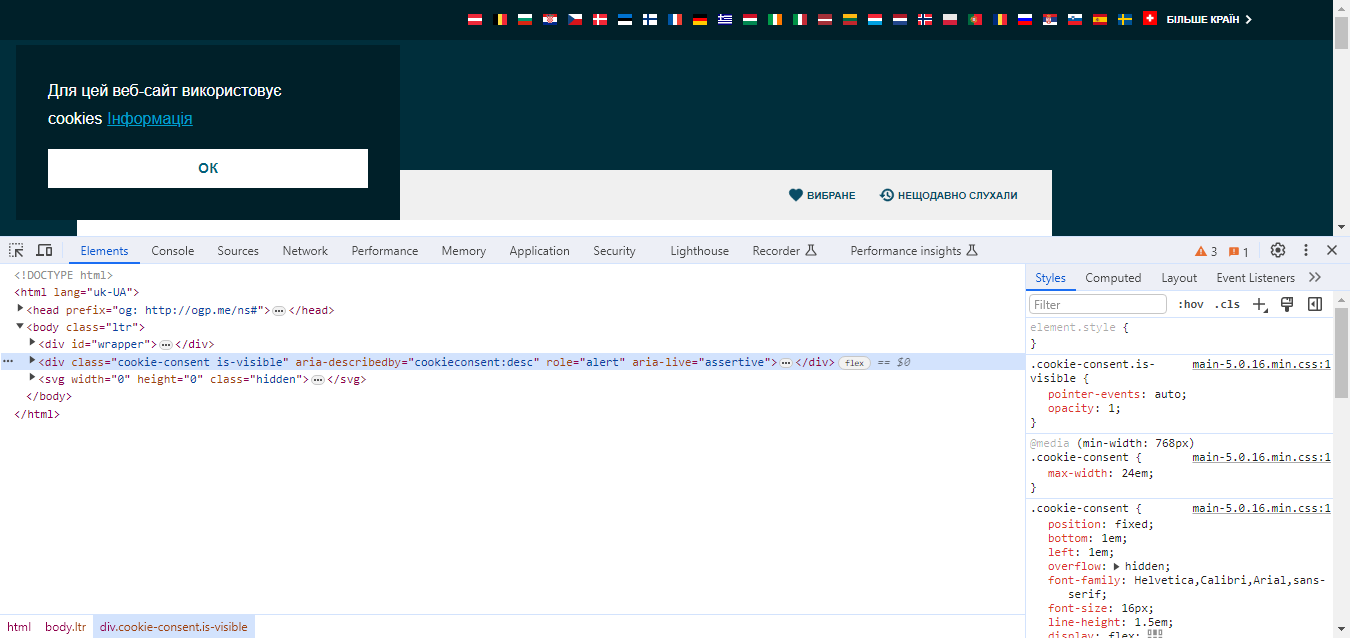 radioua.net · Issue #171021 · AdguardTeam/AdguardFilters · GitHub