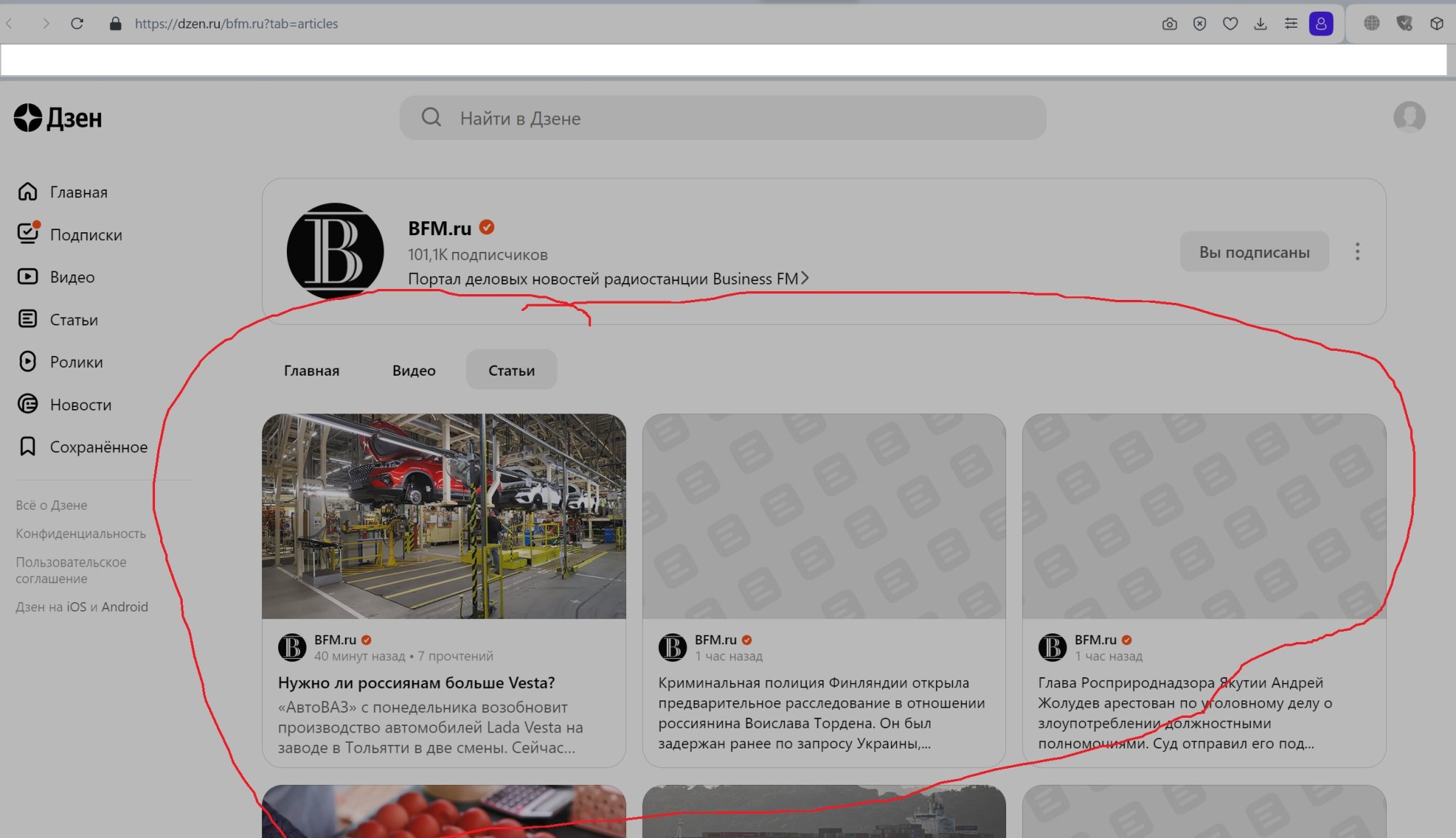dzen.ru · Issue #168106 · AdguardTeam/AdguardFilters · GitHub