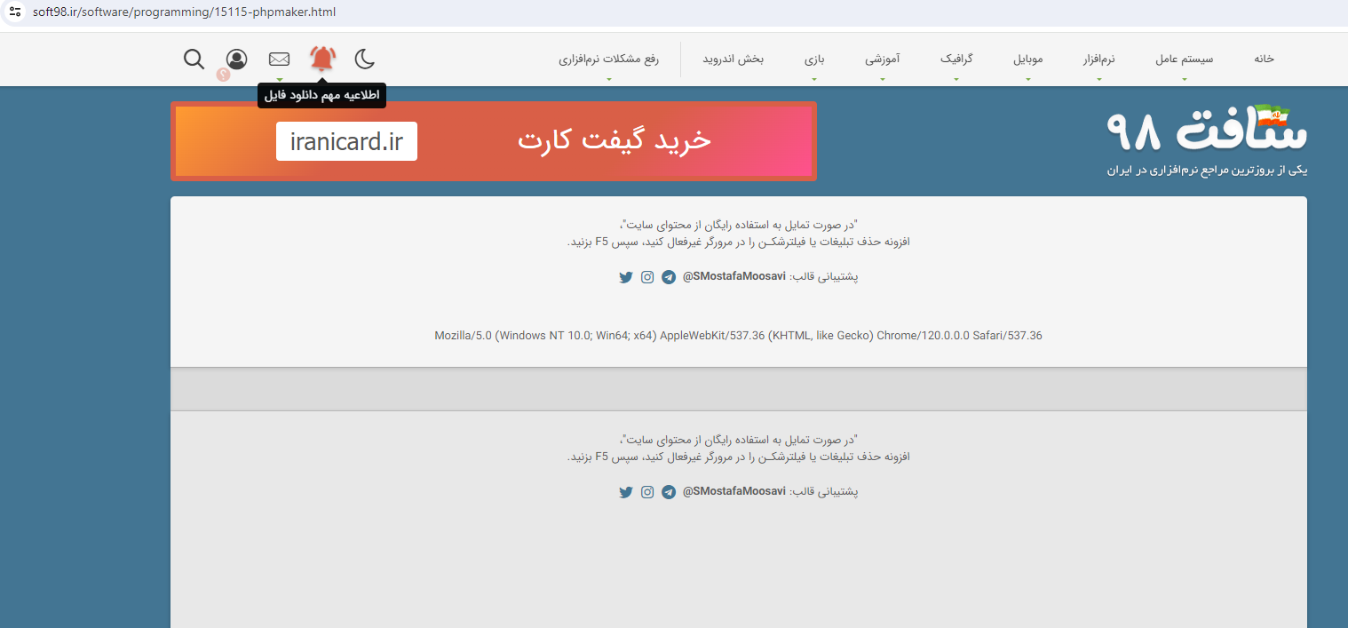 soft98.ir · Issue #171057 · AdguardTeam/AdguardFilters · GitHub
