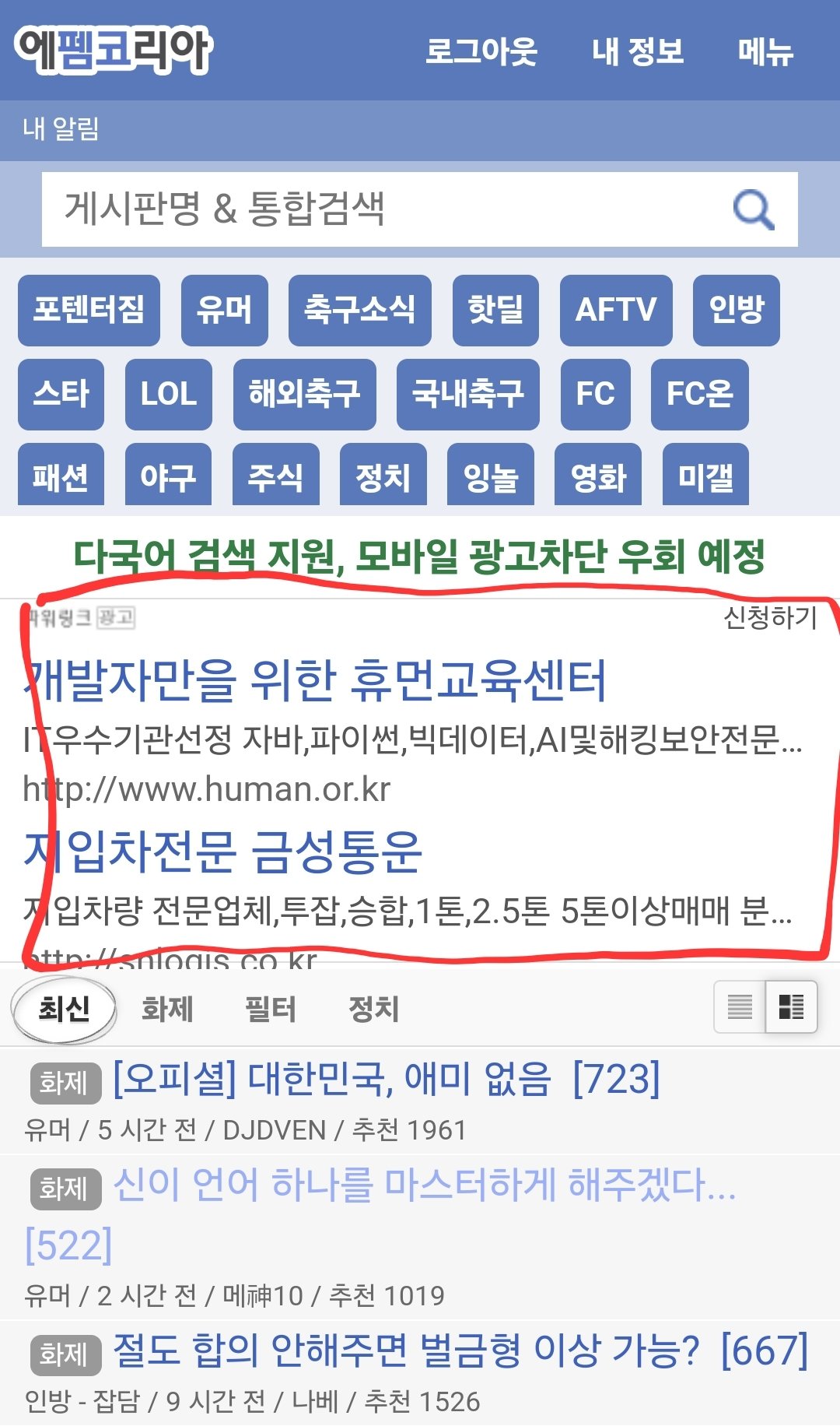 m.fmkorea.com · Issue #168573 · AdguardTeam/AdguardFilters · GitHub
