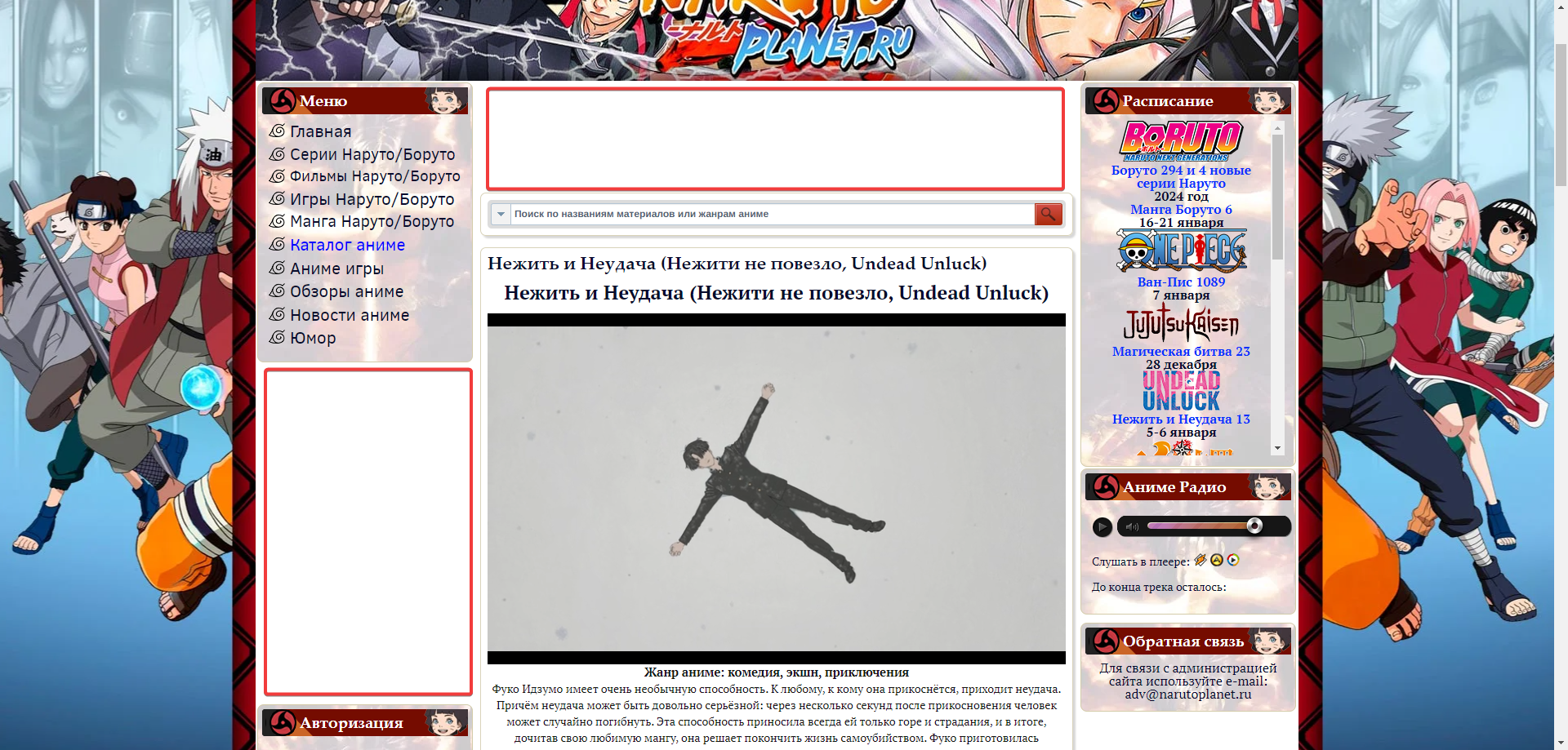 narutoplanet.ru · Issue #169218 · AdguardTeam/AdguardFilters · GitHub